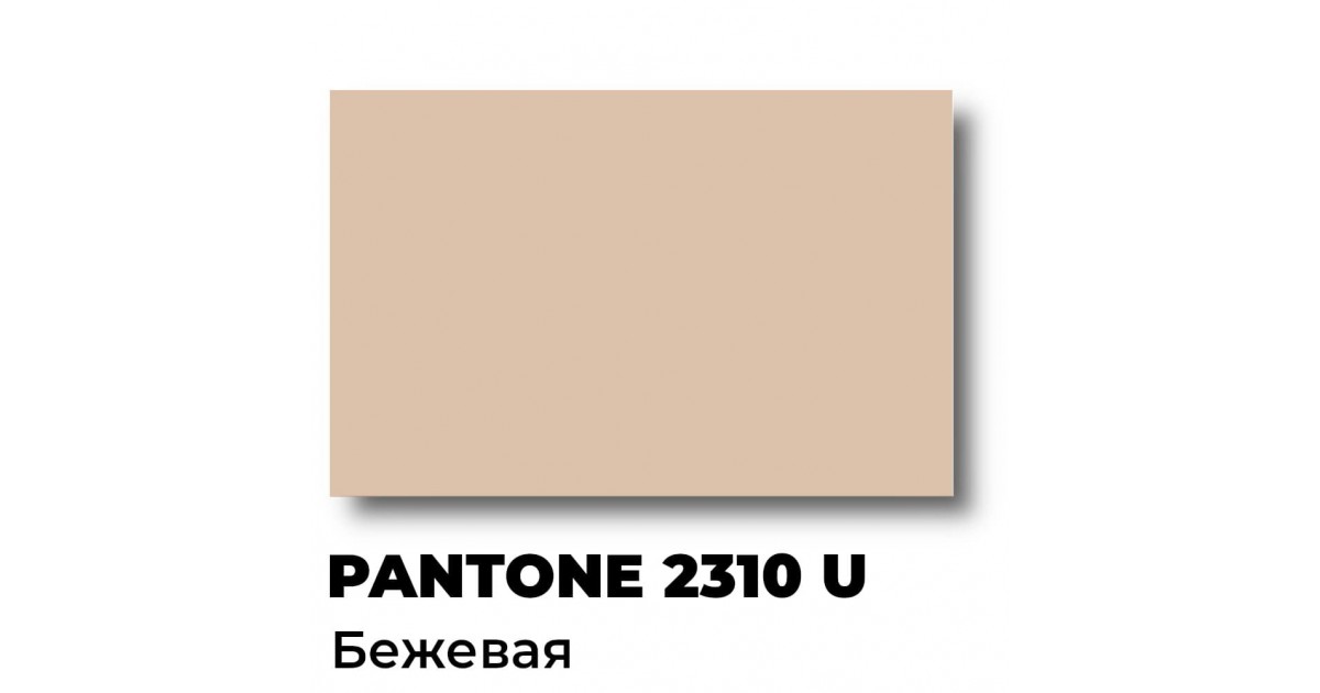Краска Спика ТП-2310 U Pantone Бежевая пластизолевая кроющая. Купить ...