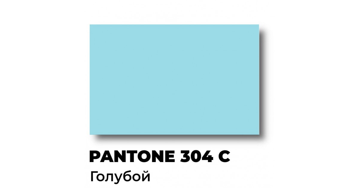 Краска Спика ТП-304 C Pantone Голубая пластизолевая. Купить, цена ...
